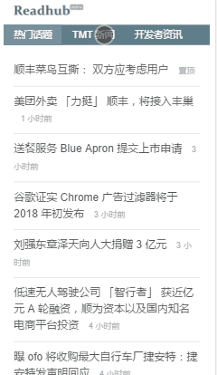 使用 Vue 模仿 Readhub - 知乎