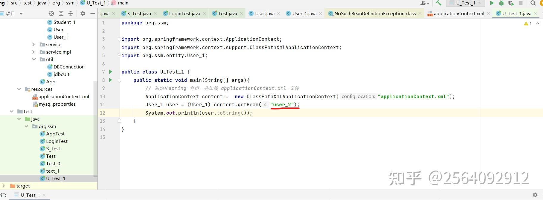 spring 控制反转（loC）与依赖注入（DI） 入门 - 知乎