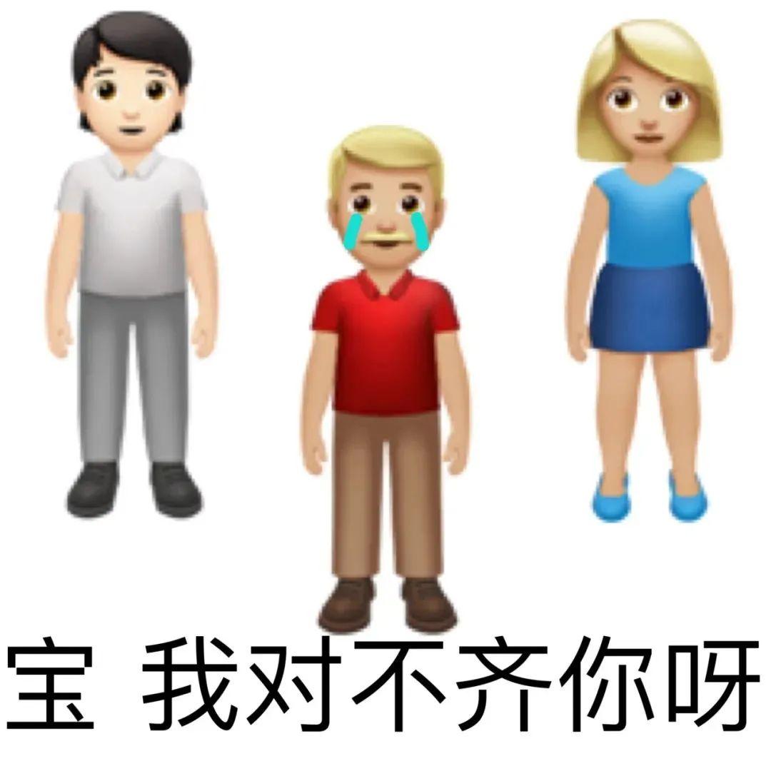 00后谐音梗表情包 知乎