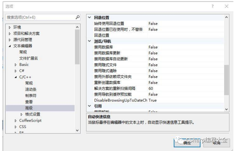 VS2017/2019 F12无法导航到定义 - 知乎