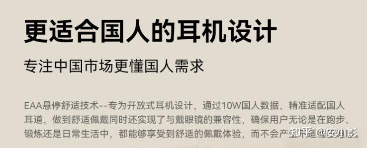 运动？日常？我全都要！南卡OE CC开放式耳机实测体验 - 知乎