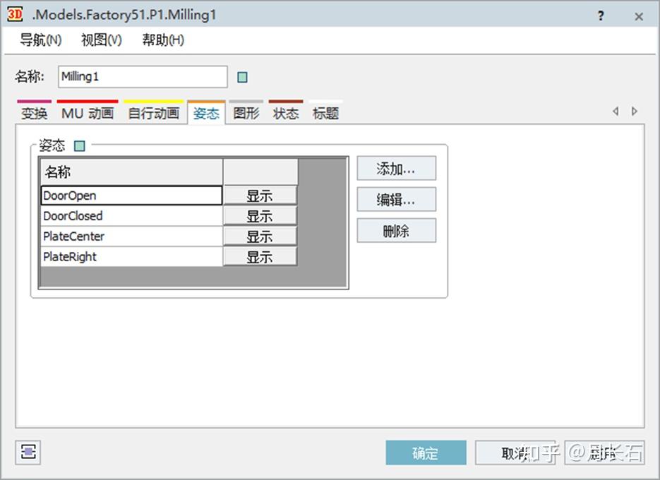 Plant simulation 工人搬运零件到下一个工位 - 知乎