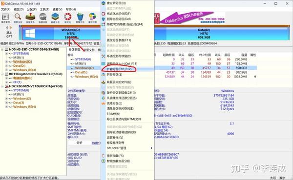 RedmiBook Pro 14 2022 笔记本无损硬盘扩容 - 知乎