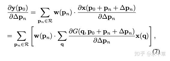 Deformable Convolution v1, v2 总结 - 知乎