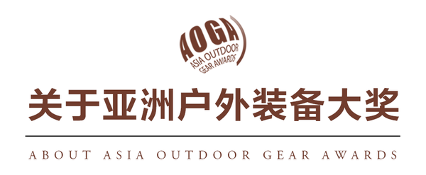 2023亚洲户外装备大奖评审开启，这些上榜装备有点牛！ - 知乎