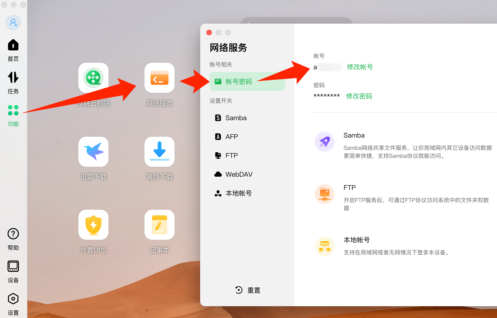 绿联dx4600安装docker黑群晖 知乎