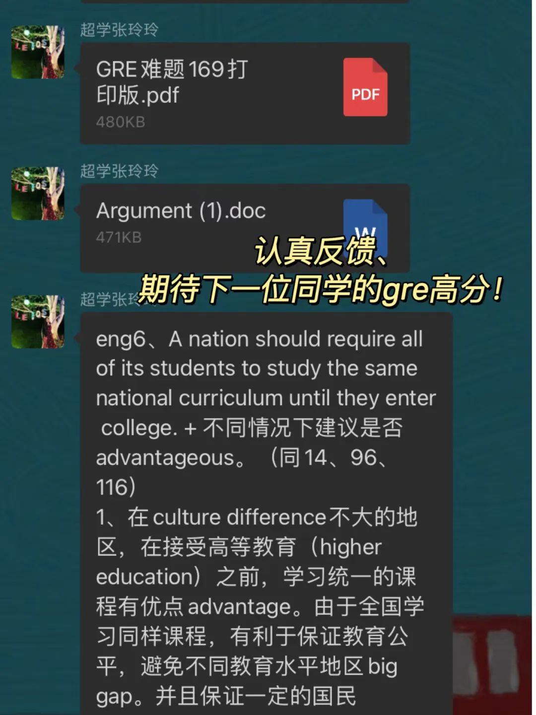 超级学长GRE出分|GRE332首考上岸！GRE课程给我学明白了！ - 知乎