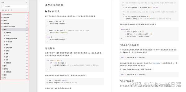 Kotlin入门到精通+高级Kotlin强化实战（附Demo） - 知乎