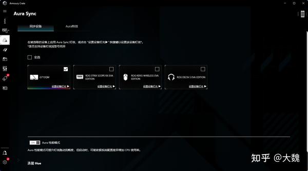ROG神光同步/奥创中心设置指南（问题合集） - 知乎