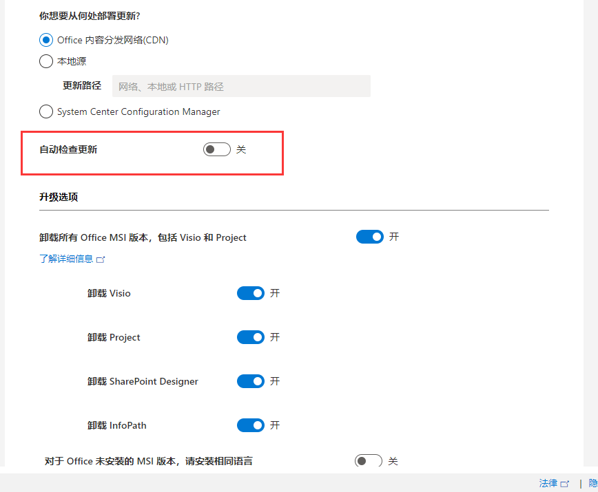 自定义精简安装Microsoft Office 2019并激活 - 知乎