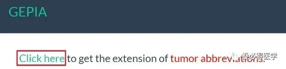 不会R语言？生信分析一键完成——网页工具GEPIA详解（一） - 知乎