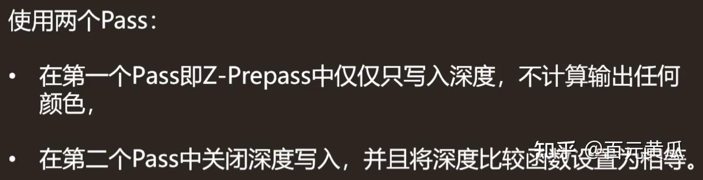 图形 3.5 Early-z和Z-prepass - 知乎
