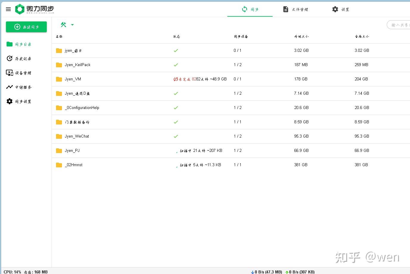极空间nas docker搭建 verysync 文件夹同步 - 知乎