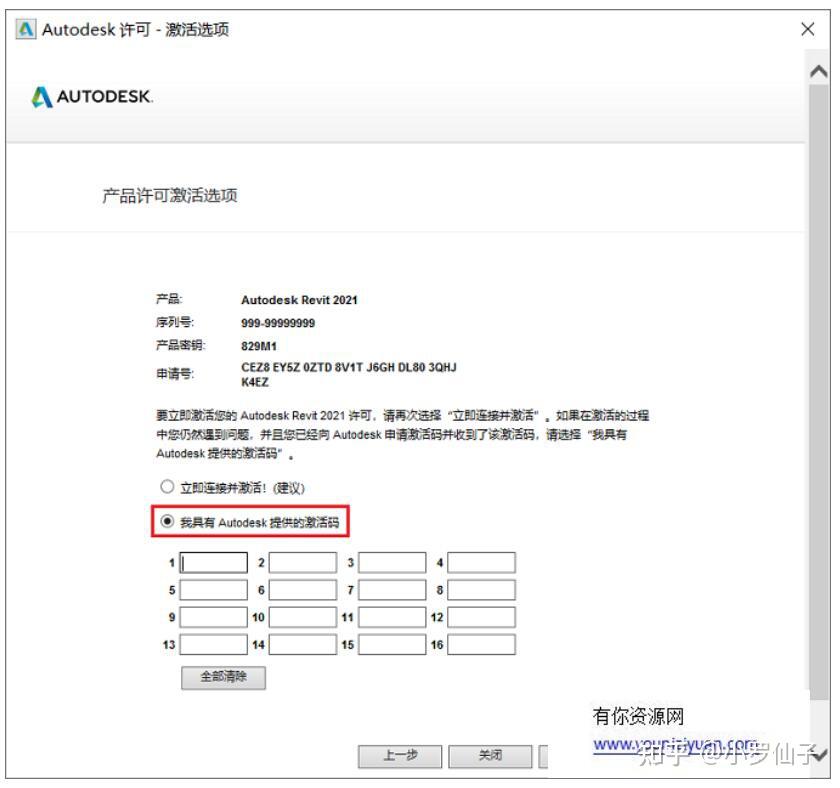 Revit2021保姆级安装教程，附全版本补丁 - 知乎