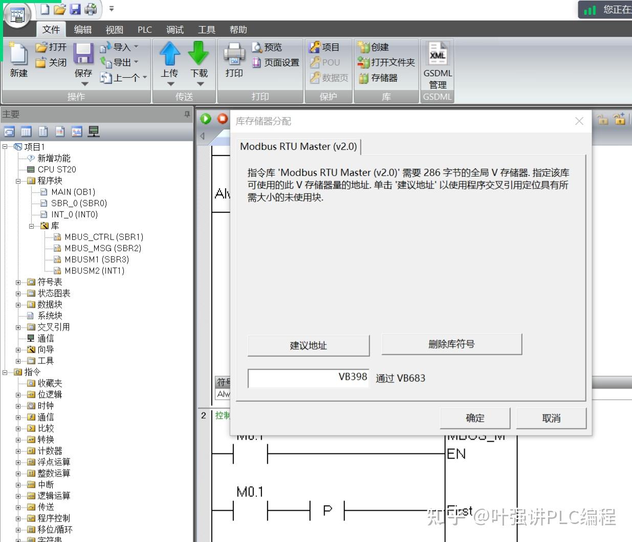 西门子V20变频器、RS485通讯、模拟量 - 知乎