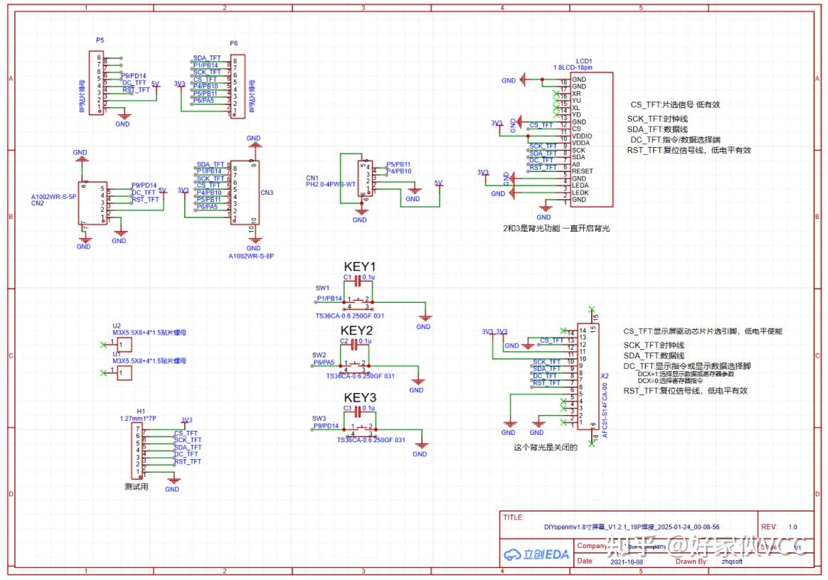 52 利用lcd屏幕进行离线调试脱机调阈值 Penmv 识别 电赛 电子设计大赛 工巡赛openmvstm32串口通信 Openmv串口通信openmv识别物体 Openmv神经网络