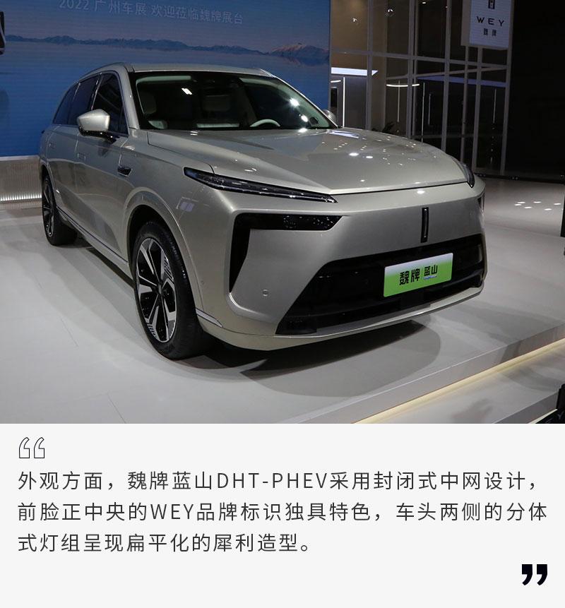 2022广州车展实拍：蓝山DHT-PHEV - 知乎