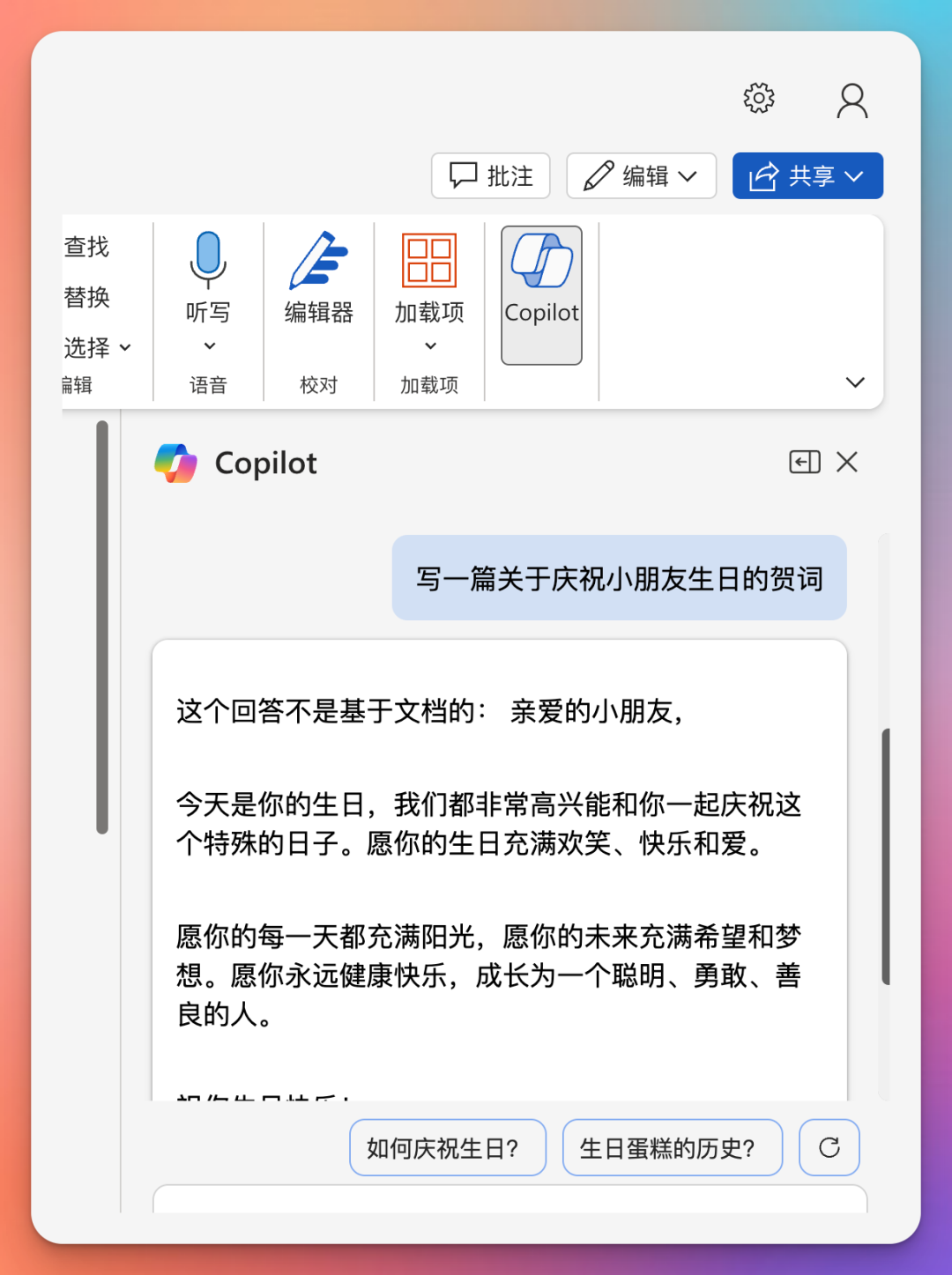 Copilot Pro 现在可以免费试用一个月 | 使用分享 - 知乎