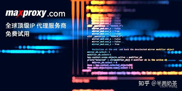 MaxProxy代理怎么用?静态IP和动态IP解析有哪些区别 socks5代理 - 知乎