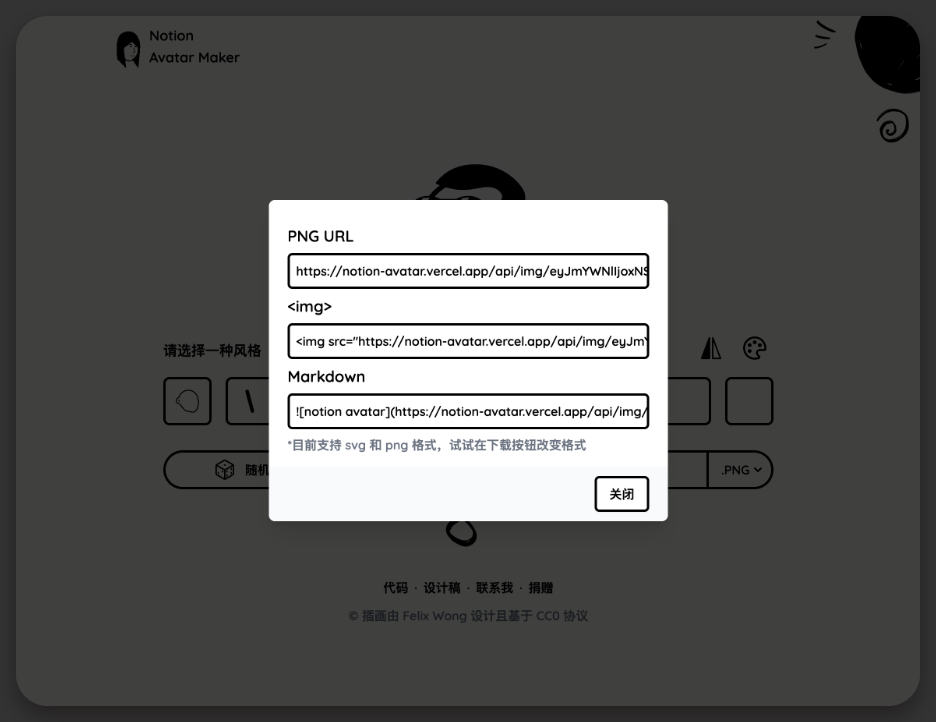 定制你的专属Notion头像，这两个免费工具泰裤辣！ - 知乎