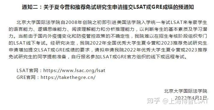 北大国际法学院申请及未来前景！ - 知乎