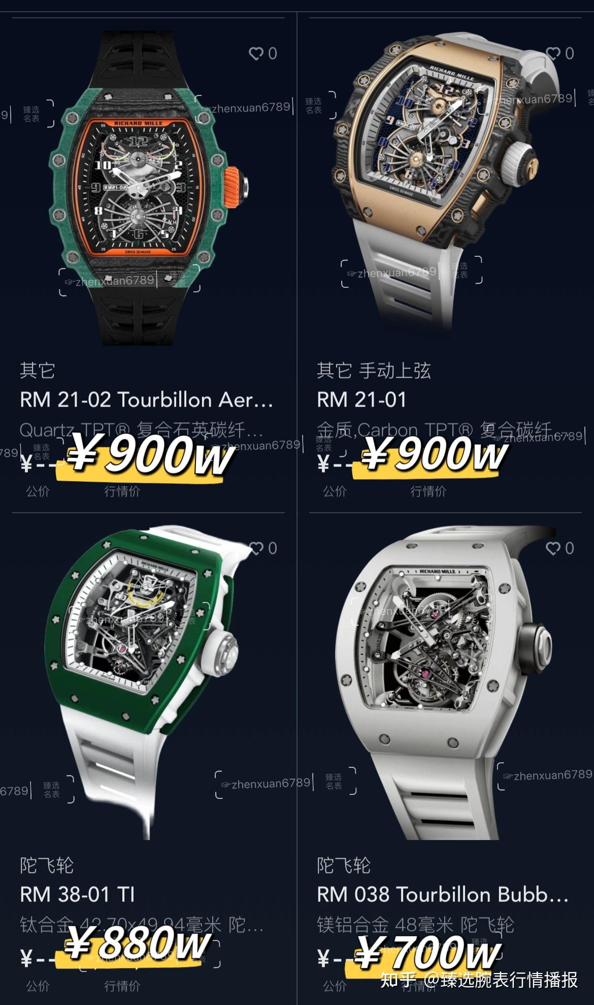 3月最新理查德米勒热销款行情-200万以上 - 知乎