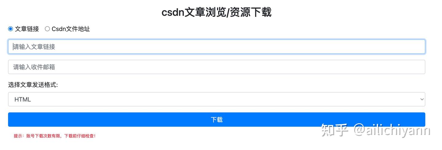 Csdn Vip 文章及会员资料 下载脚本 （文末有福利） - 知乎