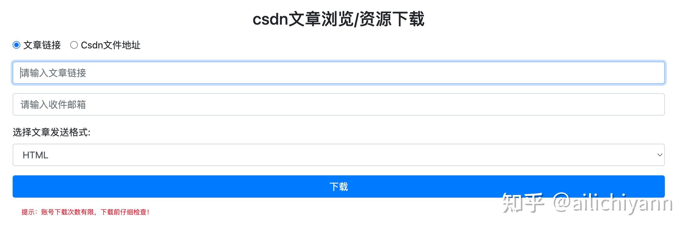 Csdn Vip 文章及会员资料 下载脚本 （文末有福利） - 知乎
