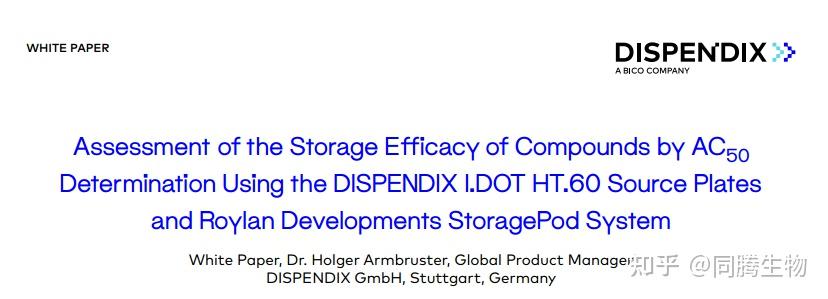 重磅新功能-I.DOT源板可与Roylan Developments StoragePod系统相结合储存化合物 - 知乎