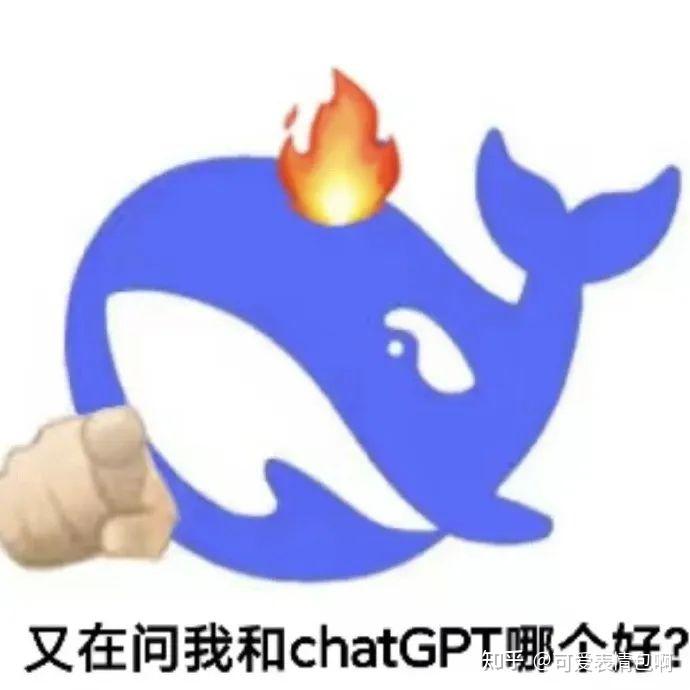 deepseek表情包系列 - 知乎