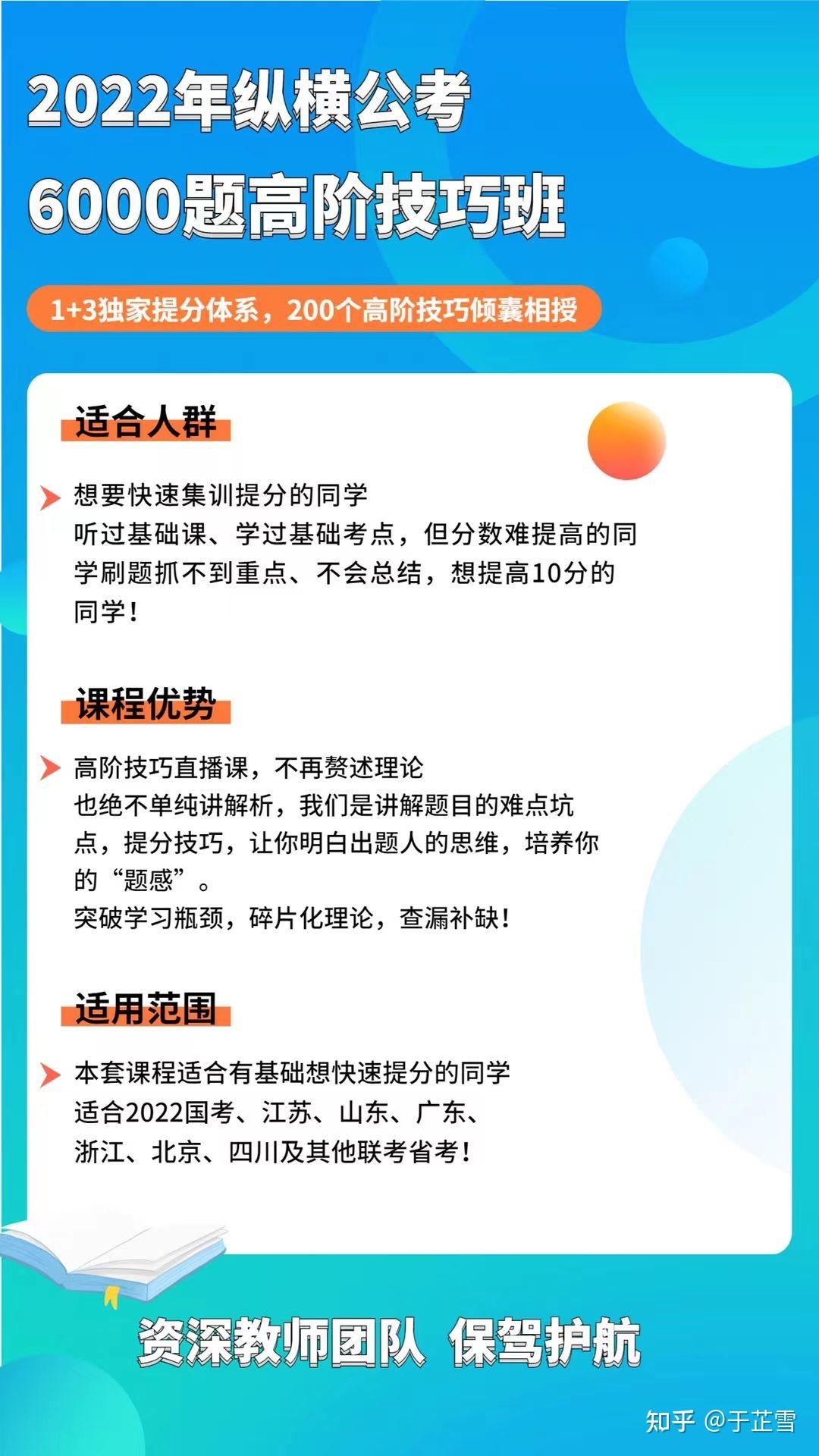 📒「22纵横6000题高阶技巧班」 知乎 