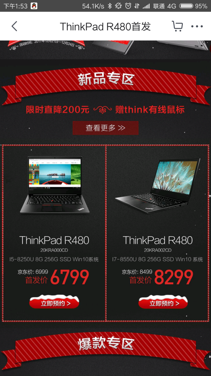 ThinkPad新推出的R480怎么样？值得买吗？ - 知乎