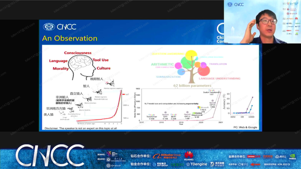 做好当下研究，发现新亮点，启发新观点｜CNCC参会者说 - 知乎