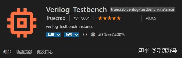 用vscode编辑verilog代码、iverilog编译、自动例化、自动补全、自动格式化等常用插件 知乎