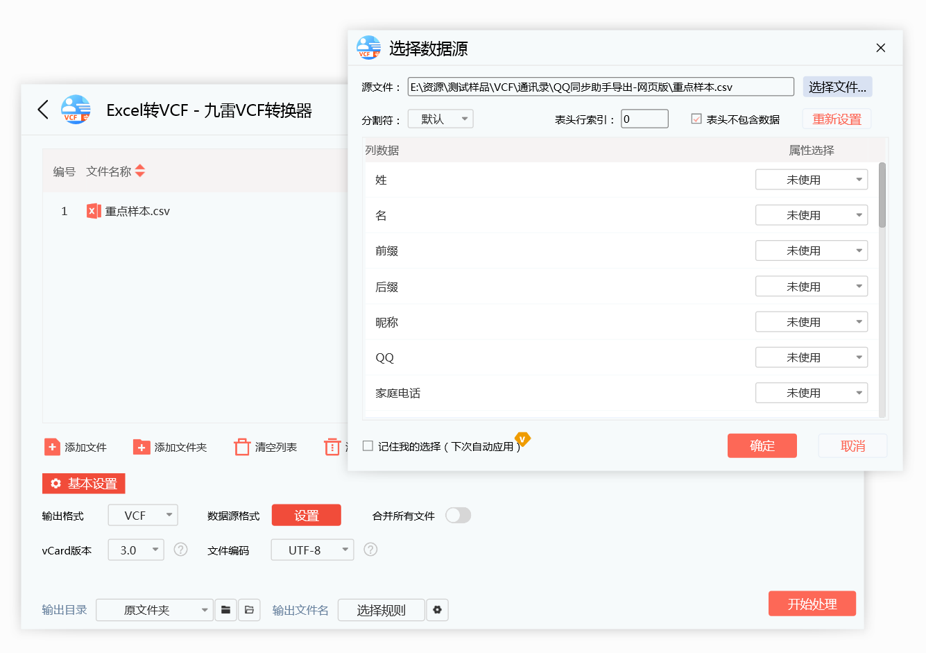vcf文件怎么打开 - 知乎