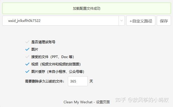 开源微信清理工具 - CleanMyWechat - 知乎