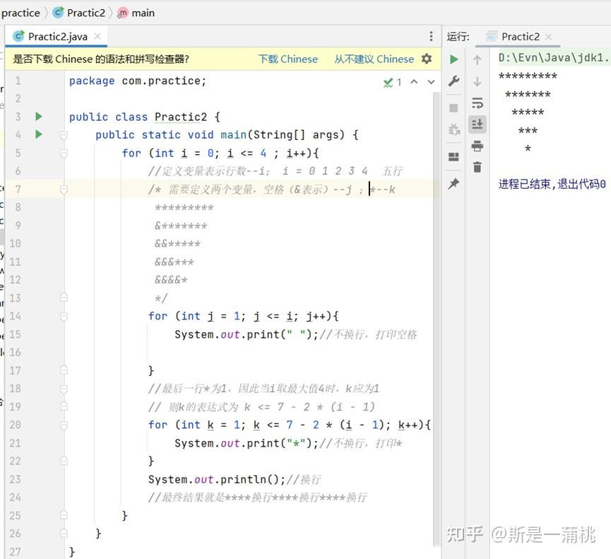Java 打印三角形 知乎