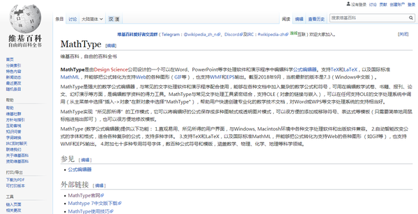 Snipping & MathType:公式编辑超强搭配 - 知乎