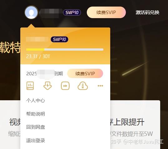 群晖nas使用cloud Sync将数据备份到百度网盘 知乎 8699