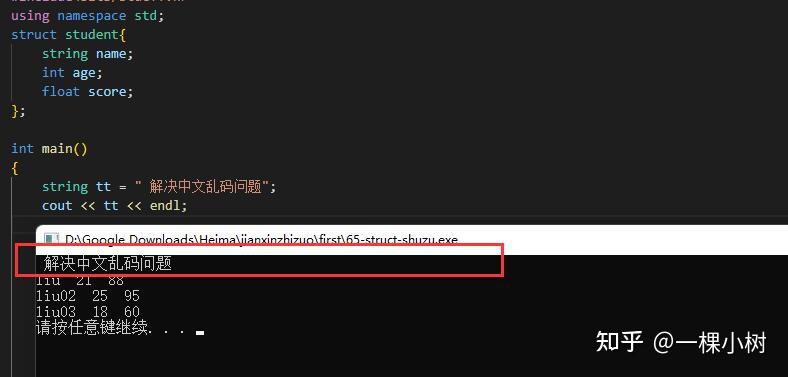 有效解决 VS code 中文乱码问题 - 知乎