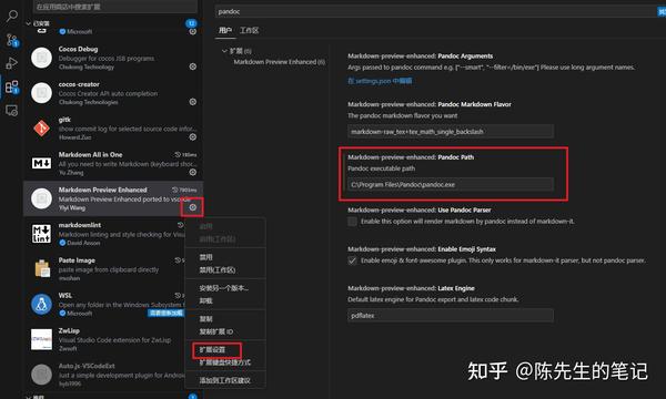 01_VSCode的markdown编辑环境搭建 - 知乎