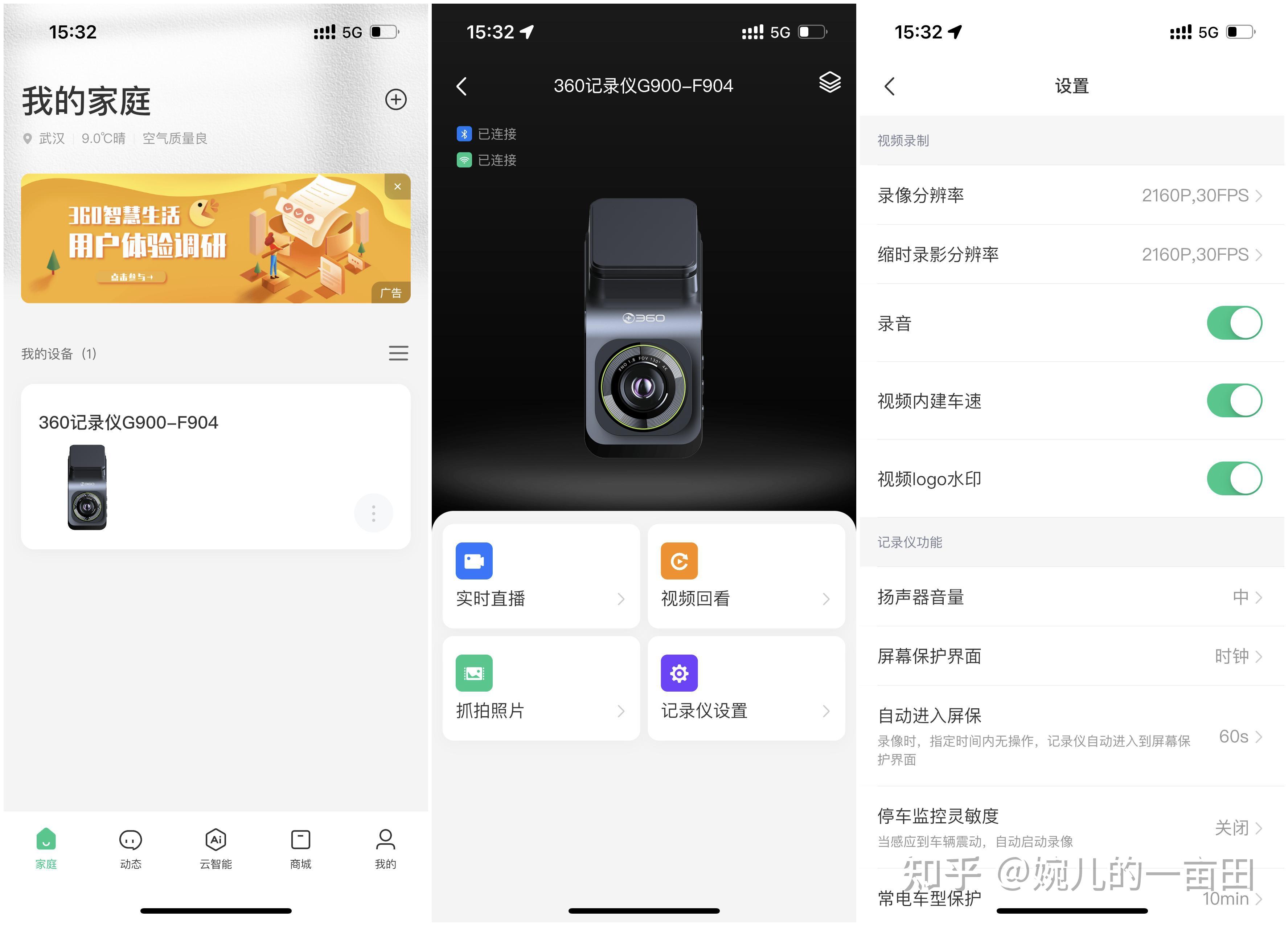 保驾护航谁最行？3款4K行车记录仪横评（海康威视C8、360 G900、盯盯拍Mini5）