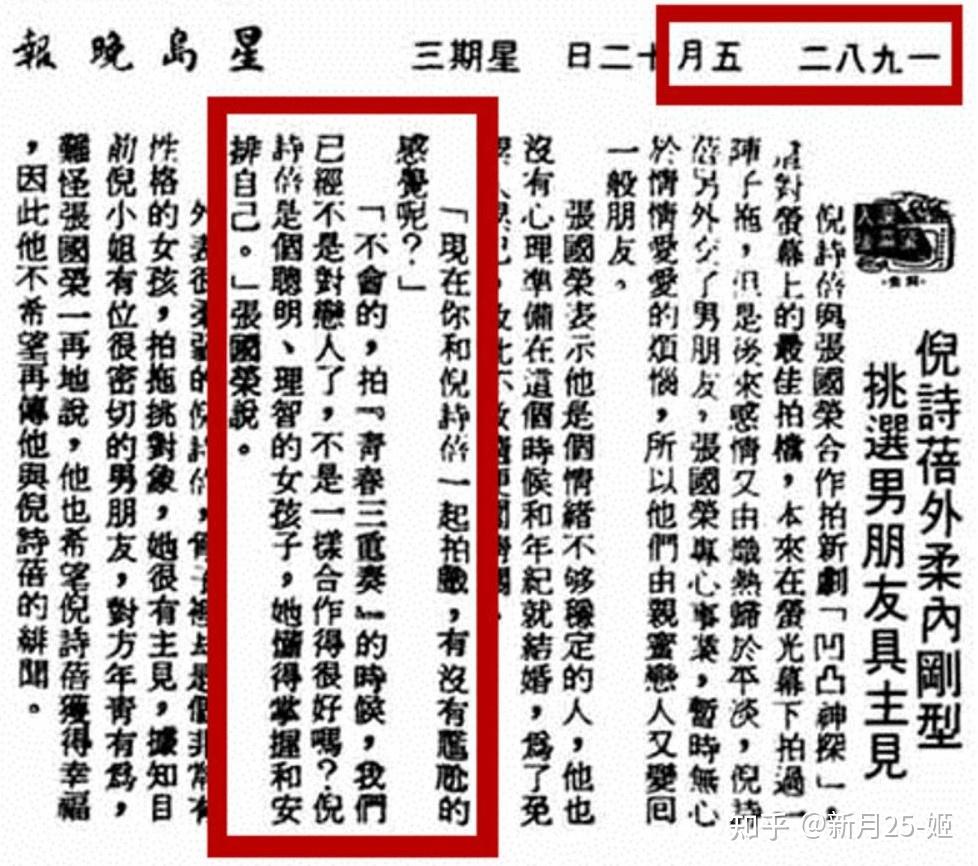 【真相终大白】张国荣的假货前任世纪巨骗：倪诗蓓（毛舜筠2号、下） - 知乎