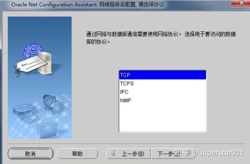 Oracle 可视化配置——Net Configuration Assistant 工具（图解） - 知乎