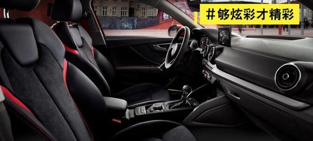 2021款奥迪Q2L正式上市 起售价为21.88万元 - 知乎