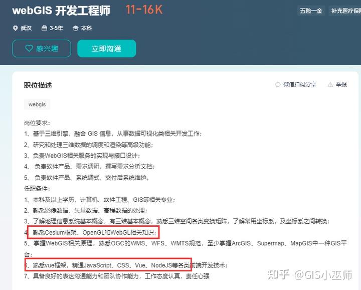 Gis开发应该学c、arcengine还是javascript开发（webgis）？ 知乎