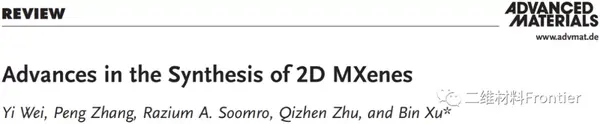 Advances in the Synthesis of 2D MXenes：二维MXene的合成研究进展 - 知乎