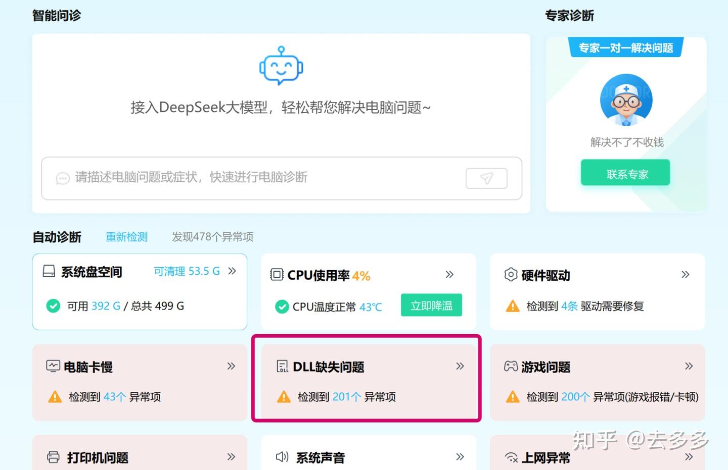 libcurl.dll丢失怎么弄？三步教你轻松修复 - 知乎