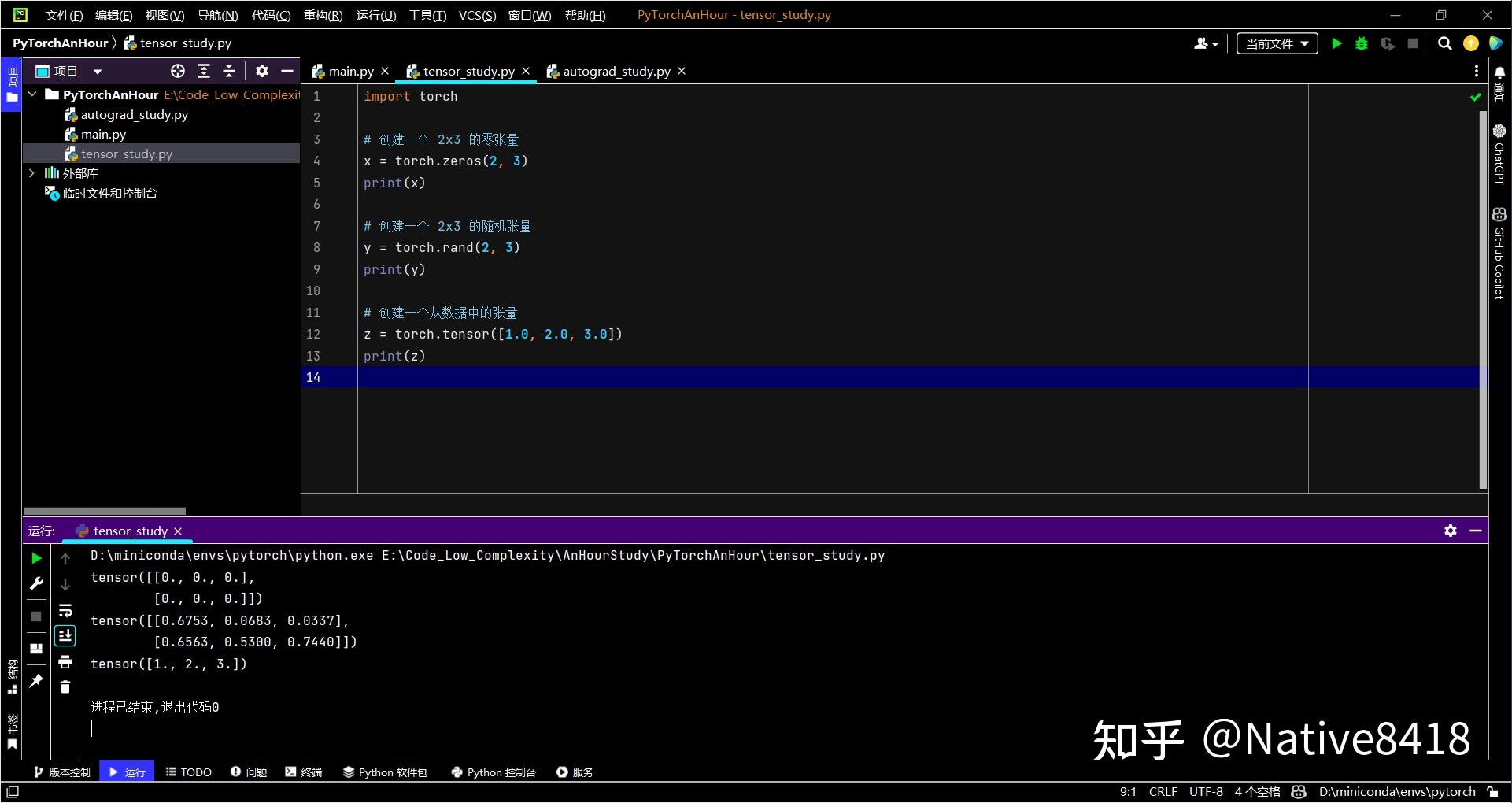 一小时实践入门 PyTorch - 知乎