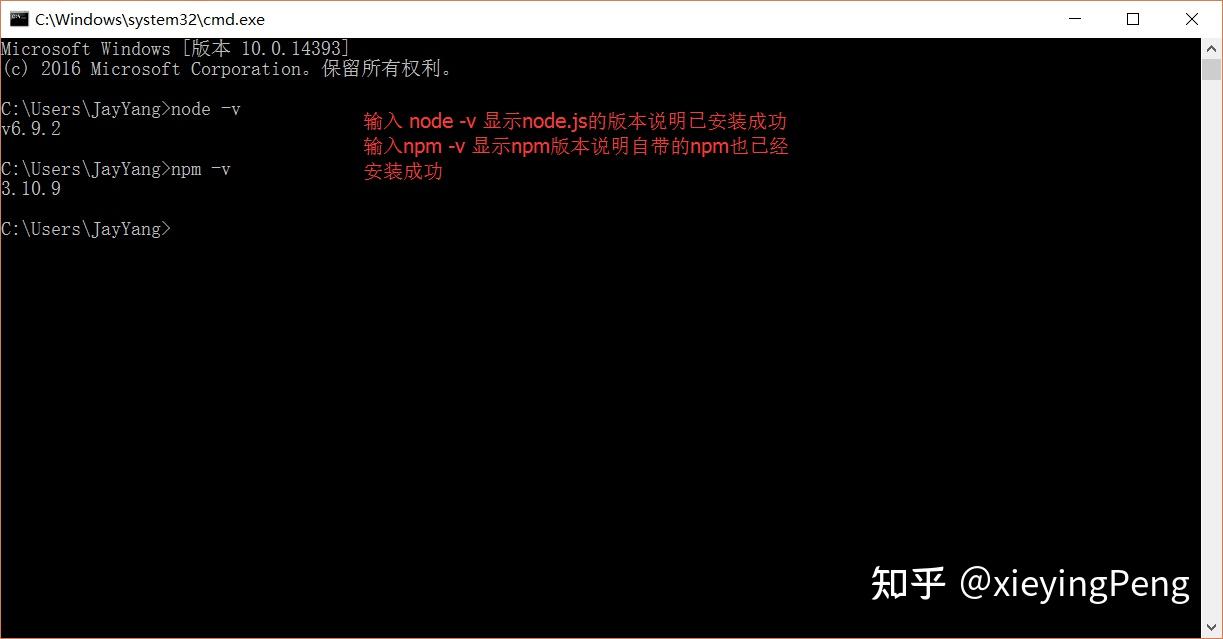 Node.js安装及环境配置教程 - 知乎